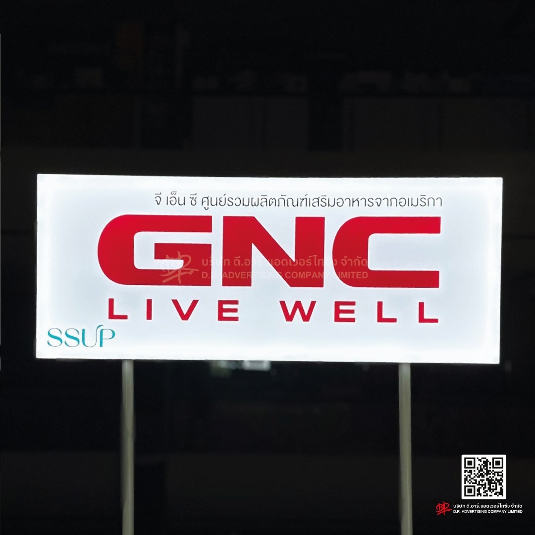 GNC Live Well - บริษัท ดี.อาร์.แอดเวอร์ไทซิ่ง จำกัด.