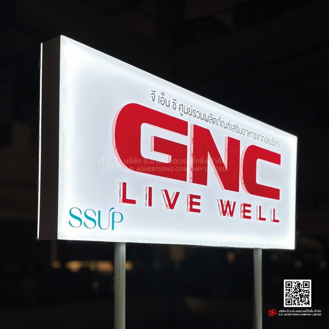 GNC Live Well - บริษัท ดี.อาร์.แอดเวอร์ไทซิ่ง จำกัด.