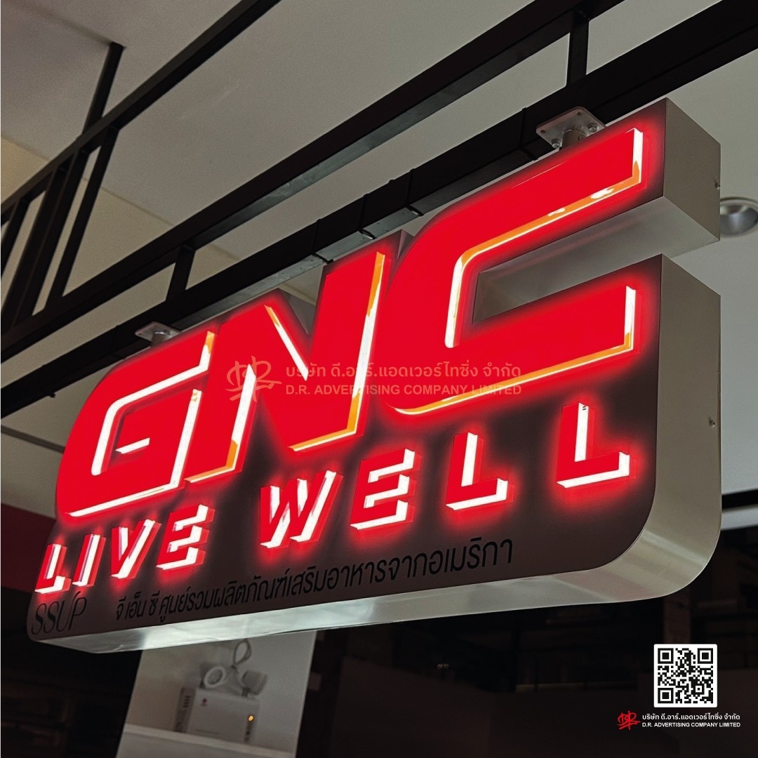 GNC Live Well - บริษัท ดี.อาร์.แอดเวอร์ไทซิ่ง จำกัด.